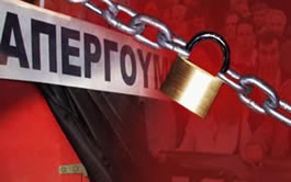 Λακωνικά Νέα | Ο Εμπορικός Σύλλογος Σπάρτης & ο Εμπορικός Σύλλογος ...