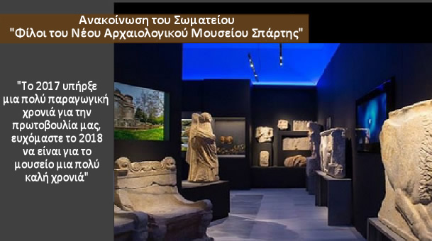 Λακωνικά Νέα | Ανακοίνωση του Σωματείου "Φίλοι του Νέου Αρχαιολογικού ...